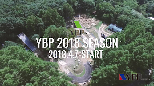 YBP | 八ヶ岳の清里・小淵沢エリアにあるBMX・MTBの自転車テーマパーク