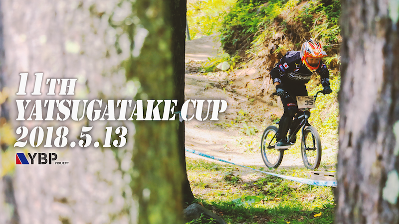 YBP | 八ヶ岳の清里・小淵沢エリアにあるBMX・MTBの自転車テーマパーク